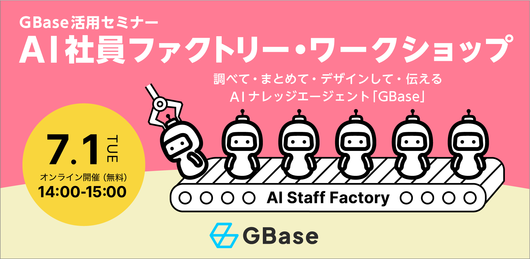 welcome - GBase